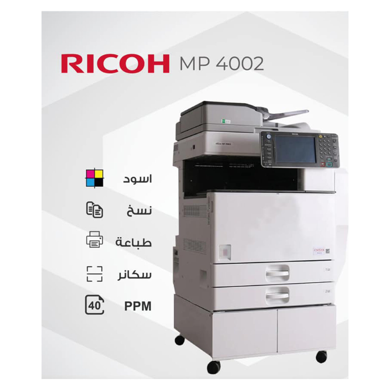 RICOH AFICIO MP 4002 – JOMARKET